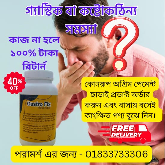 Gastro Fix – Natural Care Herbs